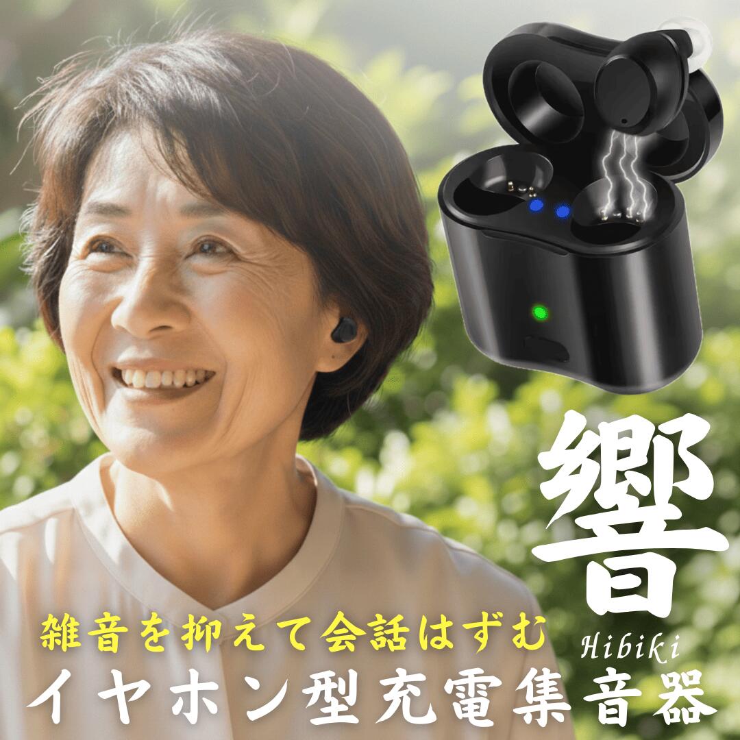 >> 集音器商品はこちら >> レデイースウィッグ商品はこちら >> ウィッグ付属品商品はこちら 商品説明 ブランド Luce brillare (ルスブリラーレ) 商品名 イヤホン型充電集音器 響 配送 楽天スーパーロジティクスによる配送...