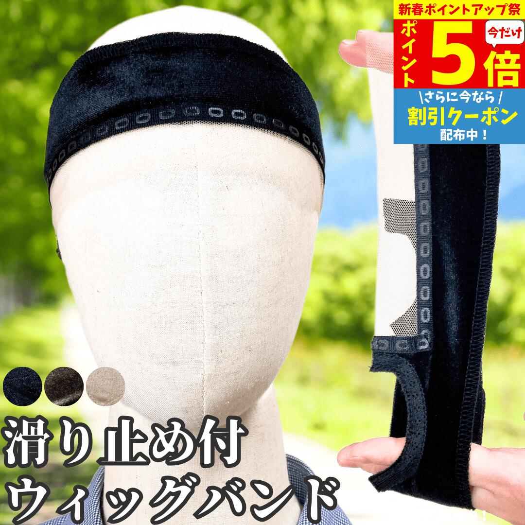 >> つむじ・頭頂部用ウィッグ商品はこちら >> レデイースウィッグ商品はこちら >> ウィッグ付属品商品はこちら >> 頭皮ケア商品はこちら 商品説明 ブランド Luce brillare (ルスブリラーレ) 商品名 ピタ止めウィッグバン...