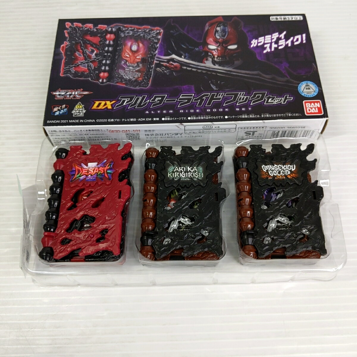 【中古品】仮面ライダーセイバー DXアルターライドブックセット 〇YR-52564〇 の出品です。 こちらの商品は、中古品です。 中古品の為、目立たないごく小さな傷・わずかなスレなどご容赦ください。 目立つキズもなく比較的キレイな商品です。...