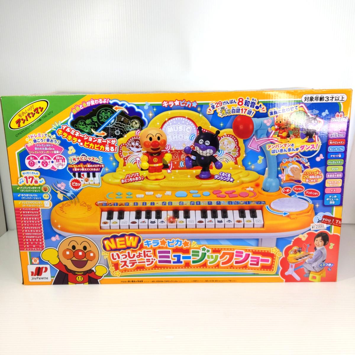 【中古未開封品】ジョイパレット NEWキラ★ピカ いっしょにステージミュージックショー〇YR-54108〇の出品です。 こちらの商品は、未使用品です。 ※電池は別売りです（単3電池×4本） 店頭展示品の為、外箱の多少の傷みはご容赦ください。...