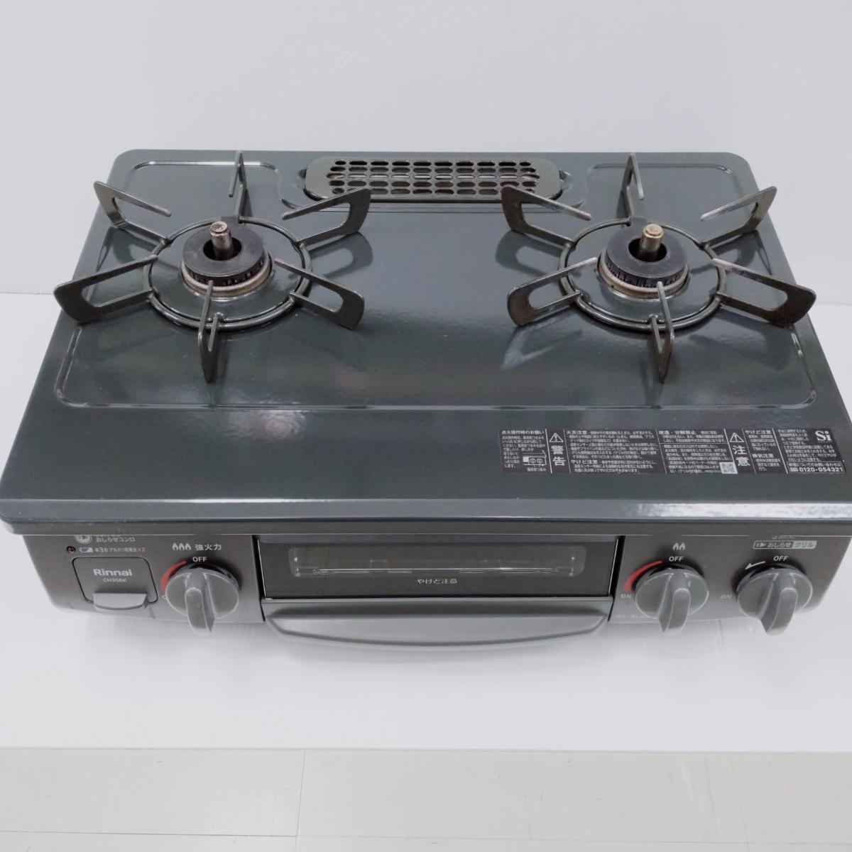 【中古品】リンナイ ガスコンロ LPガス 2023年製 CH35BKL〇YR-54230〇の出品です。 こちらの商品は、中古品です。 ※動作確認済み ※ガスホースは付属しません。 中古品の為、擦れ等による多少の傷みがあります。 詳しくは画像...