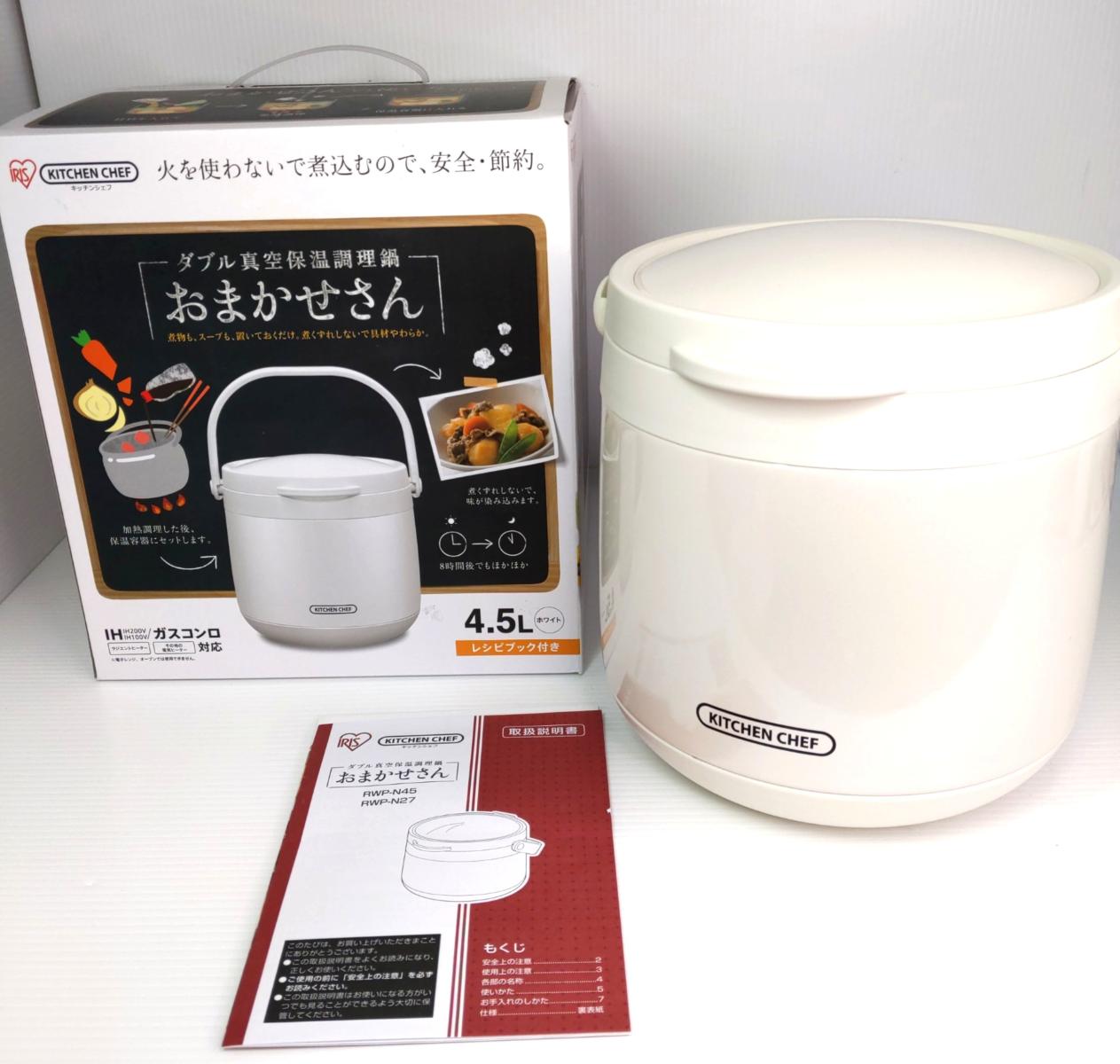 【中古未使用品】アイリスオーヤマ 真空保温調理鍋 おまかせさん 4.5L RWP-N45〇YR-54958〇の出品です。 こちらの商品は、中古品です。 ※外箱少し傷みがあります。 未使用の状態です。写真撮影の為に開封しています。 撮影時には...