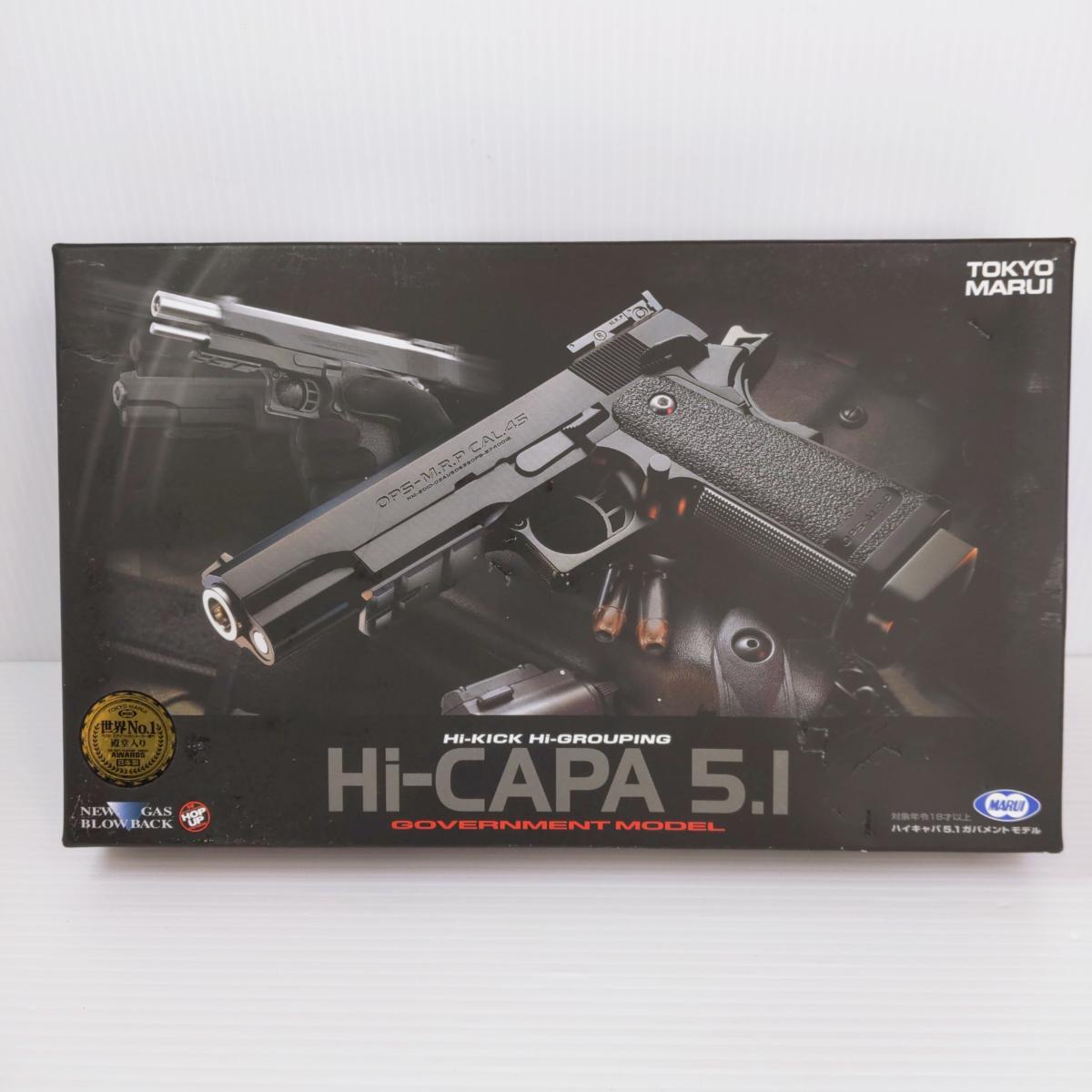 【中古品】東京マルイ Hi-CAPA ハイキャパ 5.1 ガバメントモデル 〇YR-55062〇の出品です。 こちらの商品は、中古品です。 ※外箱凹みや汚れあり 中古品の為、キズや汚れなどの多少の使用感があります。 撮影時にはなかった傷みが...