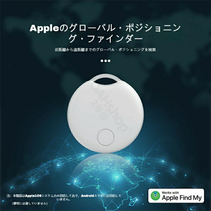 外輸入品の多機能定位器が登場！ 苹果iOSプラットフォームに完全対応し、苹果デバイスユーザーに最適化された便利なツールです。 ニュートラルブランドのシンプルデザインで、日常的に自然に携帯することができます。 【iOS専用 完全対応】 iOS...