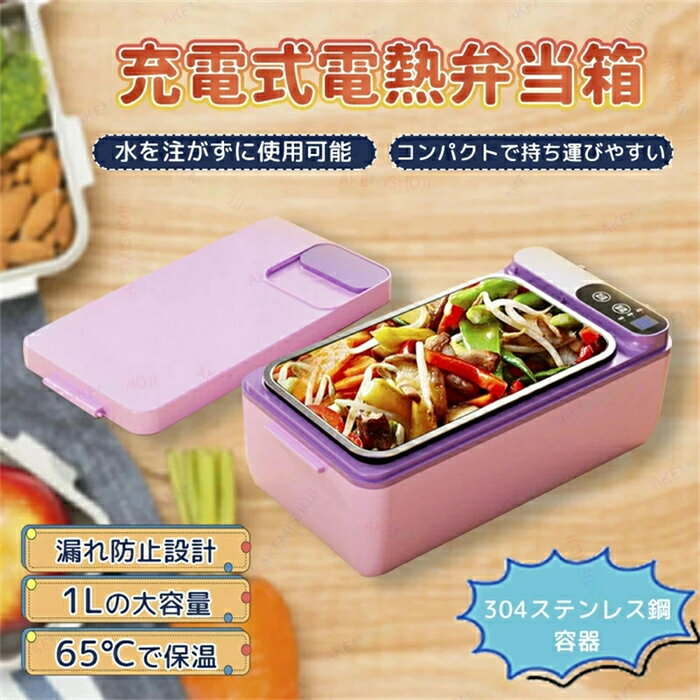 製品仕様 材質：304ステンレス鋼+PP 容量：1LP サイズ：24.5*12.3*9cm 重量：1.3kg 電力：40W 電池容量：3200mAh*3 特徴 ★充電式コードレス設計：3200mAhのバッテリーが搭載されており、コードレスで...