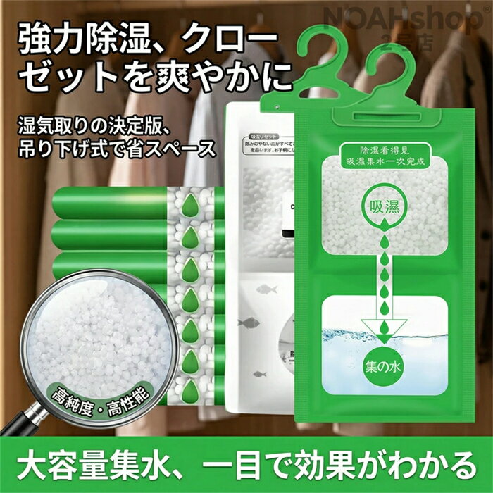 商品名： 吊るすだけでカンタン！大容量除湿袋 100g（グリーン／ホワイト） 商品説明： 梅雨時期や湿気の多い季節に大活躍する、吊り下げ式の除湿袋です。ご家庭のクローゼット、シューズボックス、本棚、更衣室など、お好きな場所に吊るすだけで効果...