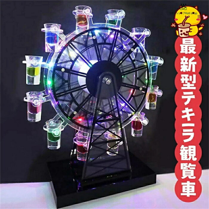 * 製品にはワイングラスが含まれていません。 【雰囲気を強調表示】LEDで照らされた酒棚は、装飾用のホームバーだけでなく、素晴らしい環境を作るための商業バーやクラブにも、モダンでファッショナブルです。さまざまな場所使えます、賑やか、静かなど...