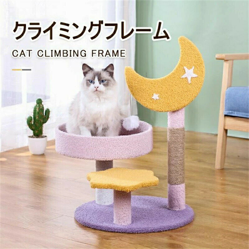 置き場所 大型猫用のキャットツリーは、窓際や隅に置くのがおすすめで、子猫や成猫に最適です。 耐久性のあるパーティクルボード製で、豪華な黄褐色のカーペットで覆われています。 頑丈で安定感のある作り 頑丈な合板を使用し、バランスの取れた形状で設...