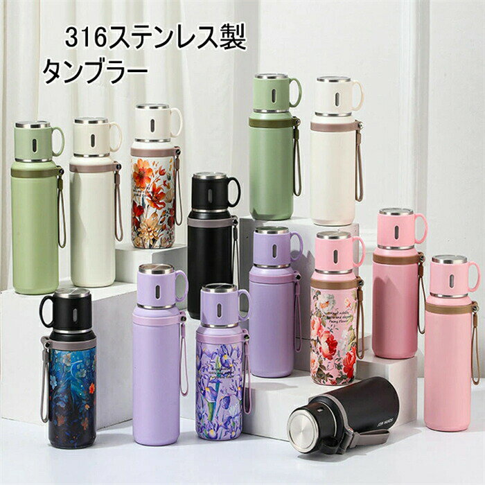 【材質】：ステンレス鋼 【カラー】：9色 【サイズ】：約 600ml/800ml 注意事項: ※平置き素人採寸ですので多少の誤差はご容赦下さい。 ※モニタ環境によって、商品の色合いが多少違う場合があります。 ※少々匂いがありますが、置いたま...