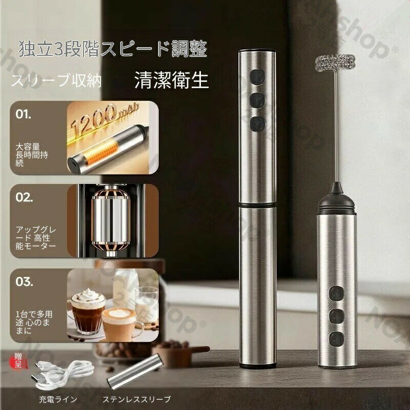 ステンレス製ヘッドを採用した電動ミルクフォーマーです。 ワイヤレス充電式でコードレス、場所を選ばず使用できます。 ハンディタイプで軽量、片手で簡単にミルクを泡立てられます。 コーヒー、カプチーノ、カフェラテのミルクフォーム作りに最適です。 ...