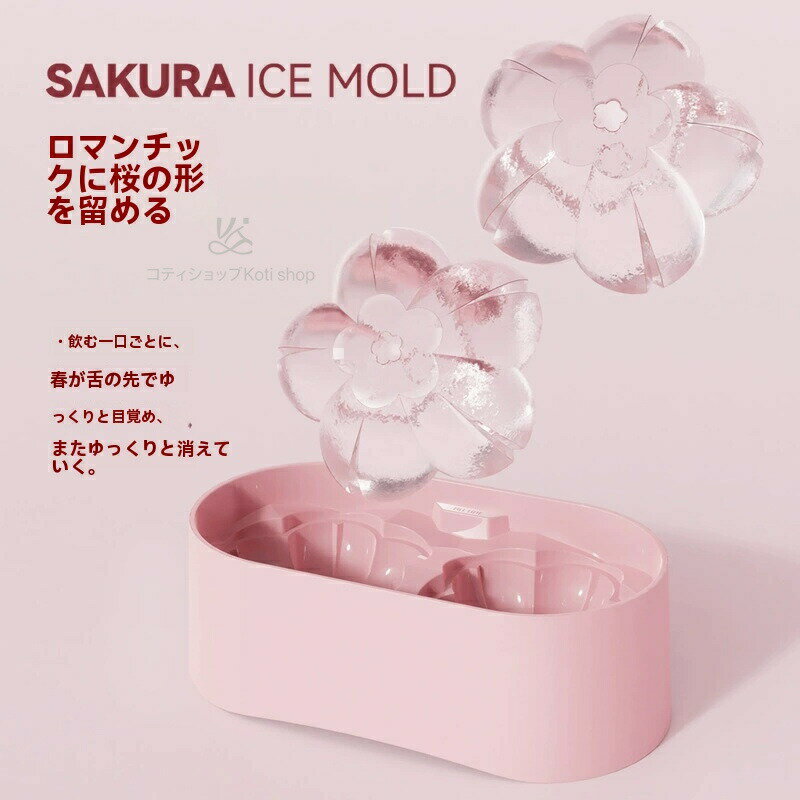 カラー:/ピンク/ホワイト サイズ:/フリーサイズ 【商品説明】 暑い夏に氷を作る時に欠かせないアイテム！ 一回で大量に作れます・重ね置き可能です、 収納に便利・耐低温、長時間保存しても変形せず、触媒しません！ 長く使えます・安心安全な食品...
