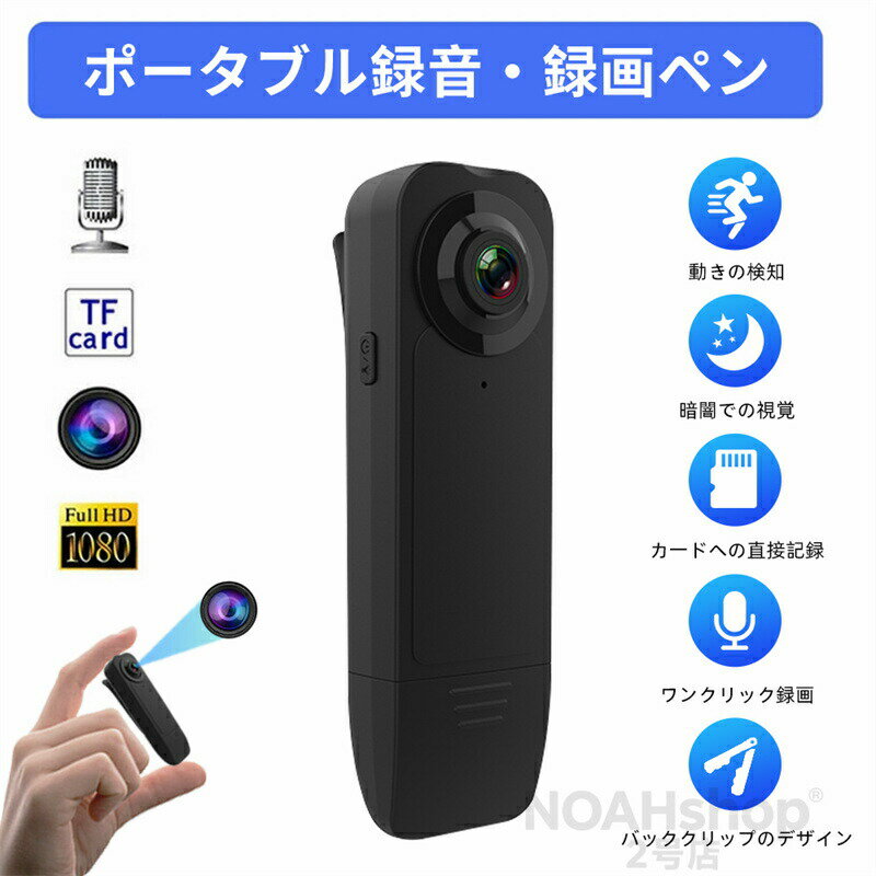 商品仕様 【製品機能】 ・FHD1080P規格 動画撮影 ・Motion JPEG コーデック ・AVI動画ファイル ・フレームレート30FPS（最大） ・180°可変レンズ搭載 ・不可視 赤外線LED暗視撮影機能 ・静止画撮影機能 ・mi...