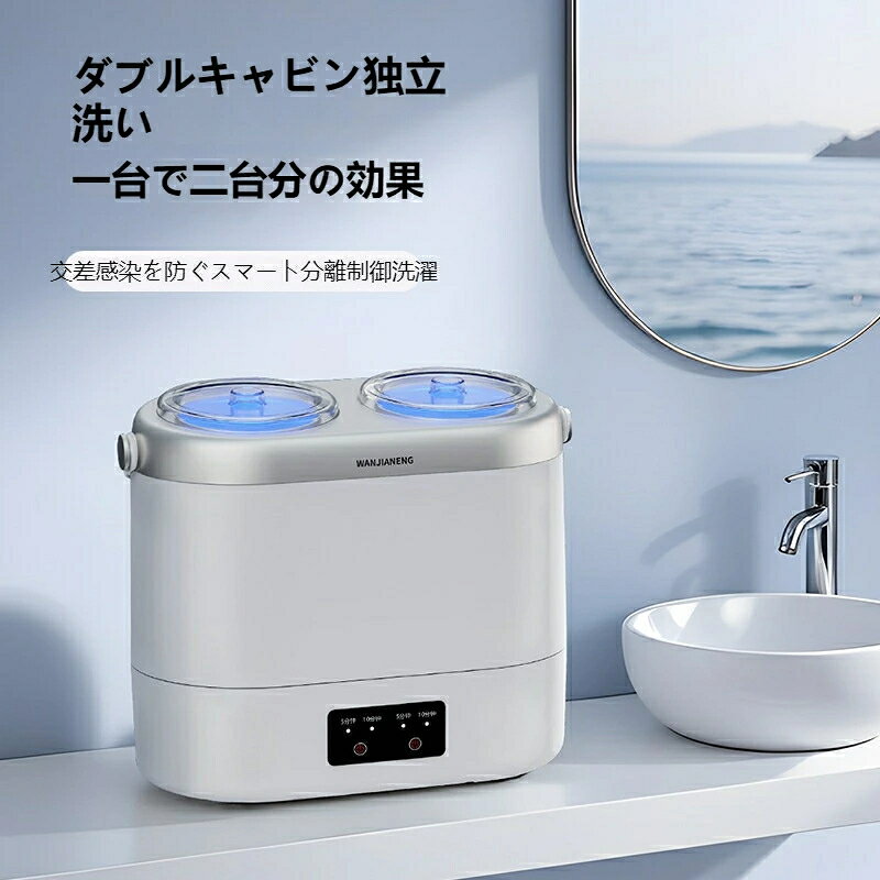 ダブルチャンバー柔軟洗浄一体機は 3.0 分洗浄時代の最新モデルで一台で二台分の洗浄効果を実現します。 左右二つの洗浄槽が完全に独立し給排水システムも分離されているため女性下着と男性パンツ靴下を同時に分けて洗え汚水の逆流による交差感染を完全...