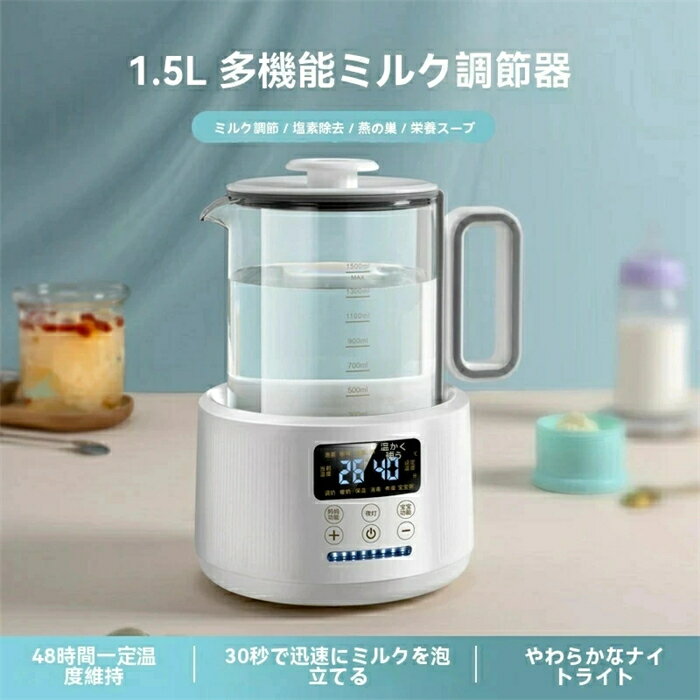 商品情報 【ワンタッチで瞬間沸騰】 スイッチひとつで沸かせる簡単操作。 朝の忙しい時間でも、すぐ沸くので便利です。 1500mlですぐ沸くので、複数人に一度に対応できます。 水の入れすぎを防ぎ、注ぎ口からお湯が吹きこぼれる心配もありません。...
