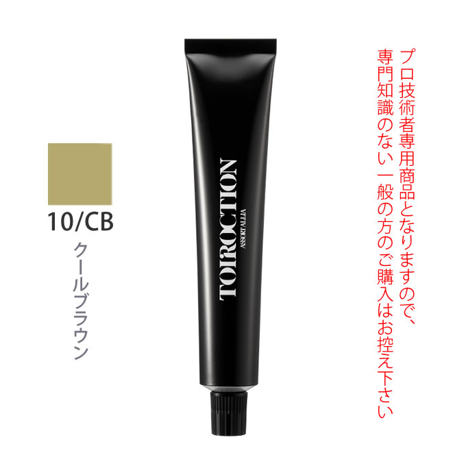 十人十色、自分のカラーで ◆ブラウンライン〜自然な「ブラウン」 ヘアカラー剤 1剤【医薬部外品】 彩度が高い色の掛け合わせで構成しているため、彩度を保ったまま力強い色味から透明感のあるニュアンシーな色まで幅広く表現。 混ぜても濁りにくいため...