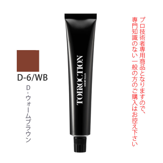 十人十色、自分のカラーで ◆ブラウンライン〜しっかりグレイカバーができる「ディープブラウン」 ヘアカラー剤 1剤【医薬部外品】 彩度が高い色の掛け合わせで構成しているため、彩度を保ったまま力強い色味から透明感のあるニュアンシーな色まで幅広く...