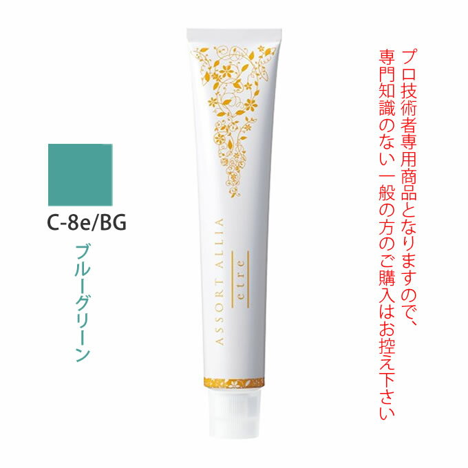 ヘアカラーで輝く大人髪 ◆クリアライン 鮮やかで透明感のあるクリアな色味を表現 ヘアカラー剤 1剤【医薬部外品】 ファッションからグレイまで、加齢による髪の変化を考え、継続したヘアカラーを提案できる弱酸性ヘアカラー。 ノンアルカリ（弱酸性）...