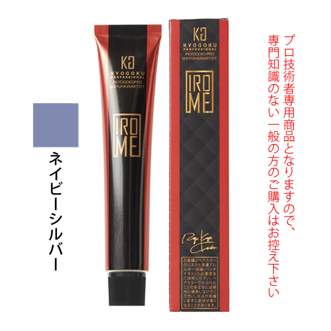 絶妙シルバー系を目指すならシルバーコレクション ヘアカラー剤 1剤【医薬部外品】 低アルカリ・Wコンフリーで、髪を傷まずにキレイに染めれるヘアカラーです。 塗布がしやすいクリーミーなテクスチャーでムラになりにくく、色素残留せずカラーチェンジ...
