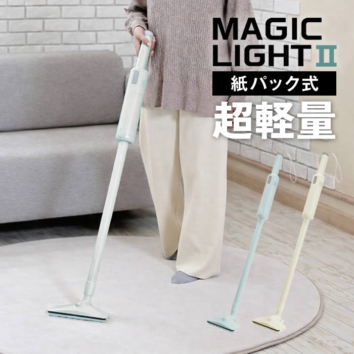 4WAYで家中キレイ！スティックもハンディもこれ1台で商品詳細 商品名紙パック式軽量掃除機 MAGIC LIGHT II 品番：DSV-025P ポイント4WAYで家中キレイ！スティックもハンディもこれ1台で サイズ約幅20.8×奥行8.5...