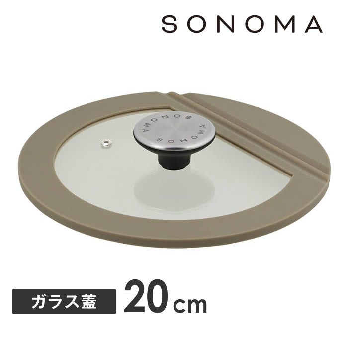 「SONOMA」シリーズの【ガラス蓋 20cm】です。 蓋のつまみに別売りの「SONOMA」キッチンツールがくっつけられます。 『そのまま○○できる』をコンセプトに開発された「SONOMA」シリーズです。 キッチンツールを入れたまま蓋を閉め...