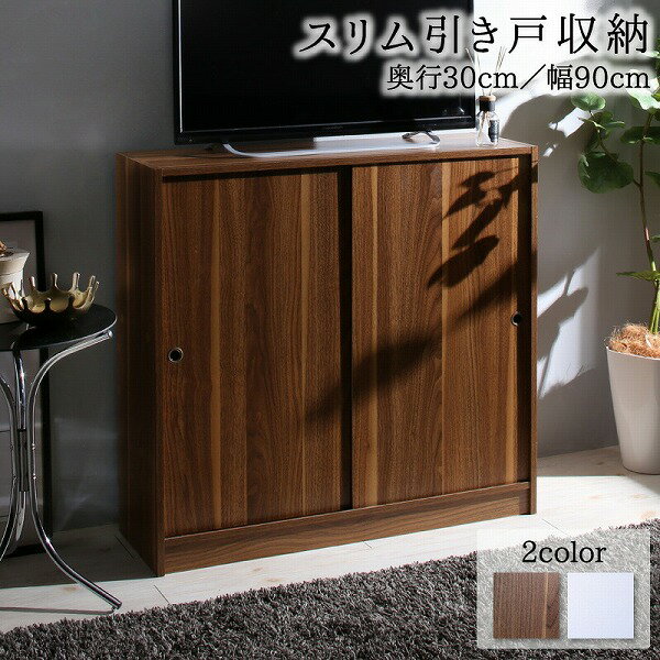 幅90 奥行30 スリム 本棚 引き戸収納 キャビネット 北欧 シェルフ 絵本棚 薄型 モダン 大容量 棚 木製 ウッドラック 収納 ラック チェスト カウンター下収納 キッチン収納 スリム 本棚 引き戸収納 幅90 奥行30 キャビネット...