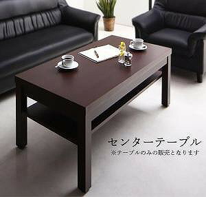 スタンダードソファ デザインソファ 条件や目的に応じて選べる 重厚デザイン応接ソファシリーズ センタ―テーブル単品 W110 スタンダードソファ デザインソファ 条件や目的に応じて選べる 重厚デザイン応接ソファシリーズ センタ―テーブル単品...