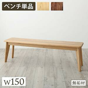 ▼サイズを選ぶ▼ベンチ W105ベンチ W150 (現在表示中)