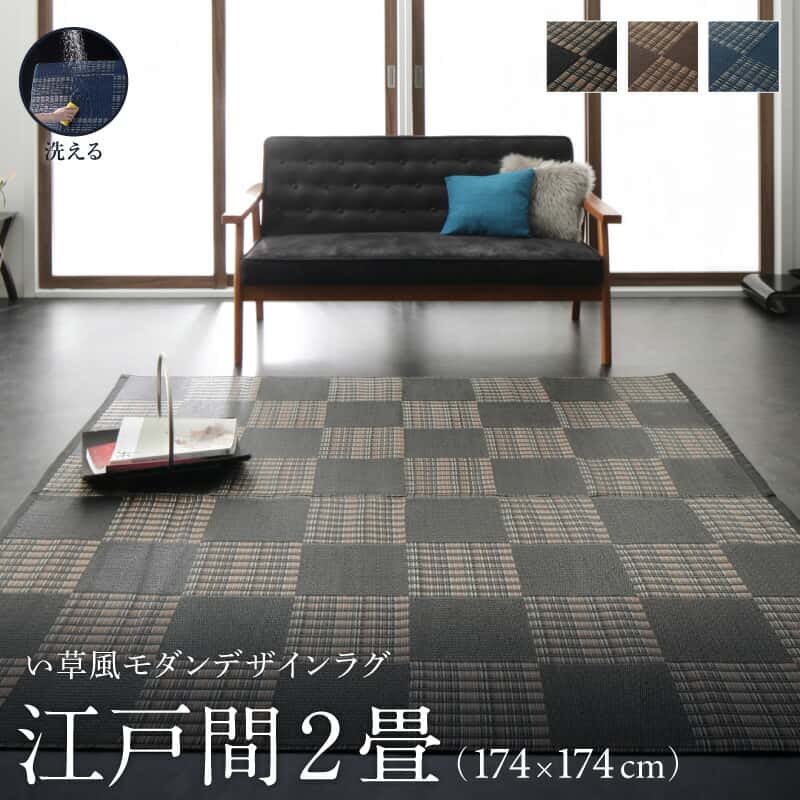 ▼サイズを選ぶ▼江戸間2畳(174×174cm) (現在表示中)江戸間3畳(174×261cm)江戸間4.5畳(261×261cm)江戸間6畳(261×352cm)江戸間8畳(348×352cm)江戸間10畳(435×352cm)本間2畳(...