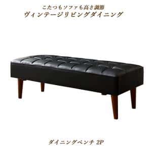 ▼タイプを選ぶ▼ダイニングソファダイニングソファ 右アームダイニングソファ 左アームベンチ (現在表示中)▼サイズを選ぶ▼2P (現在表示中)