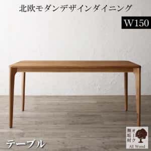 ▼タイプを選ぶ▼ダイニングテーブル (現在表示中)▼組立設置サービスを選ぶ▼お客様組立組立設置サービス付 (現在表示中)