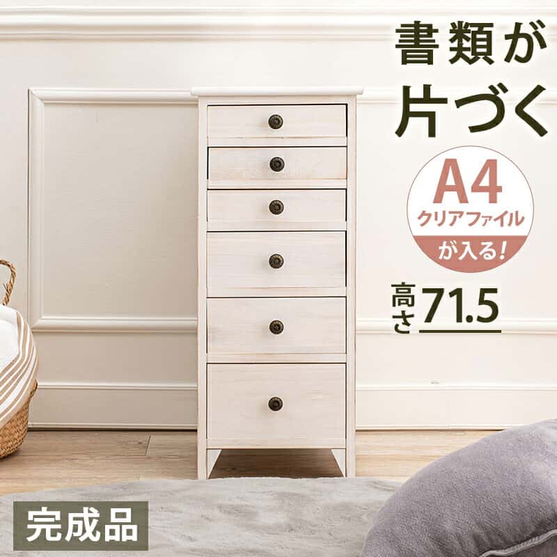 【サイズ】(約)幅31×奥行38.5×高さ71.5cm【重量】6.1kg【材質】主材:桐材【生産国】中国製※各サイズ・重量は概算です。※写真の色調はモニターの機種や設定により実際の商品と異なる場合があります。※画像はイメージです。現物と多少...