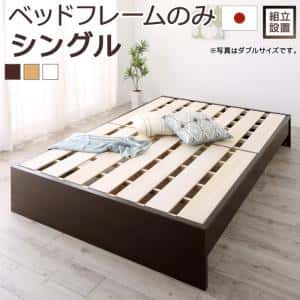 ▼セットを選ぶ▼ベッドフレームのみ (現在表示中)スタンダードボンネルコイルマットレス付きスタンダードポケットコイルマットレス付き薄型抗菌国産ポケットコイルマットレス付きマルチラススーパースプリングマットレス付きゼルトスプリングマットレス付...