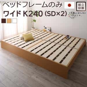 ▼セットを選ぶ▼ベッドフレームのみ (現在表示中)スタンダードボンネルコイルマットレス付きスタンダードポケットコイルマットレス付き薄型抗菌国産ポケットコイルマットレス付きマルチラススーパースプリングマットレス付きゼルトスプリングマットレス付...