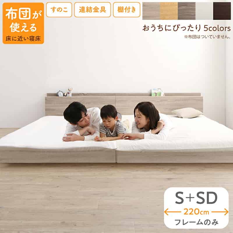▼セットを選ぶ▼ベッドフレームのみ (現在表示中)マットレス付き▼サイズを選ぶ▼WK200（S＋S）WK220（S＋SD） (現在表示中)WK240（SD＋SD）WK240（S＋D）WK260（SD＋D）WK280（D＋D）▼組立設置サービ...