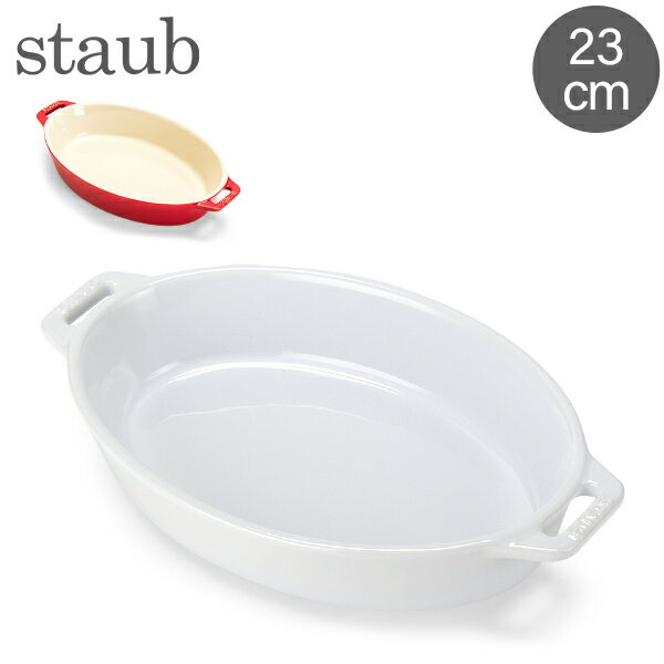 楽天市場】staub オーバルディッシュ 37cmの通販 楽天市場】staub オーバルディッシュ 37cmの通販
