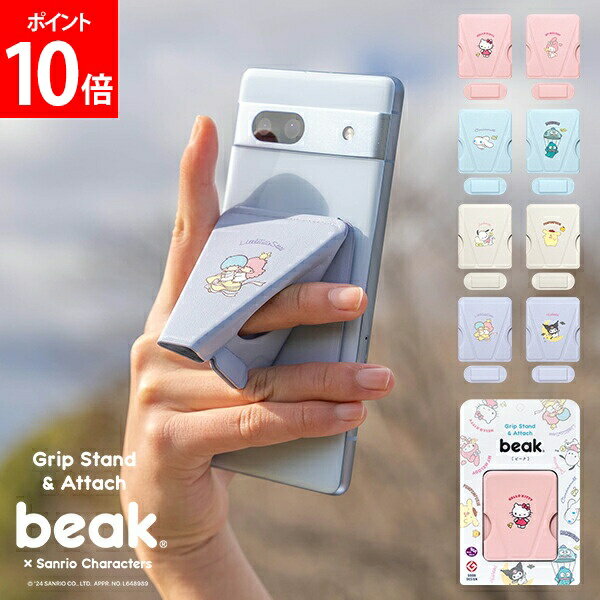 関連商品beak ビーク スマホスタンド スマホリング スマホ グリップスタン...[全品送料無料] ビーク マグ beak mag スマホスタンド スマ...3,840円4,980円[全品送料無料] パットアウト PuttOUT コンパク...