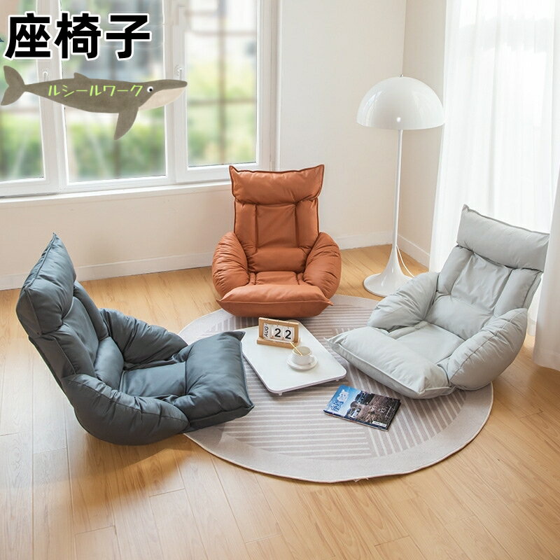 ITEM INFORMATION ■ 商品タイプ 座椅子 ■ 機能 リクライニング、折り畳み可能 ■ サイズ シングルサイズ ■ 特徴 姿勢サポート、長時間使用可能 ＼2026初売りセール！全品対象クーポン発行／ 座椅子 シク?ンク?ルリク...