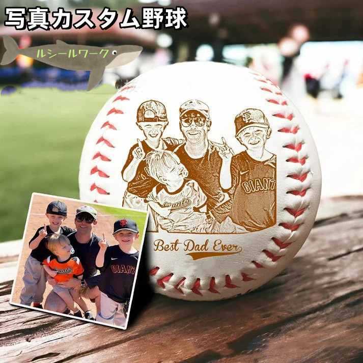 【商品仕様】 記念日・父の日ギフト オリジナル野球記念品 名前入り・写真プリント 思い出のプレゼント カスタム写真入りアイテム 名前入れ 特別なギフト 写真入り素描アート オリジナルデザイン 記念日・プレゼントに最適【商品仕様】 記念日・父...