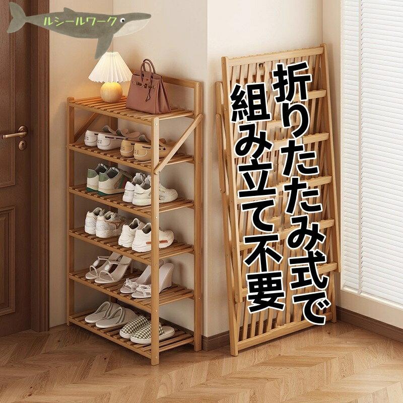 軽くて、耐荷重強い天然竹を採用し、 表面には防カビ焼付加工しました。 靴棚表面の塵と水を簡単に掃除でき、天然竹の気配を感じます。 【スリム】 縦長なシューズラックは専門に狭い場所に対応したの設計です。 玄関、寝室、バスルーム、デパートの僅か...