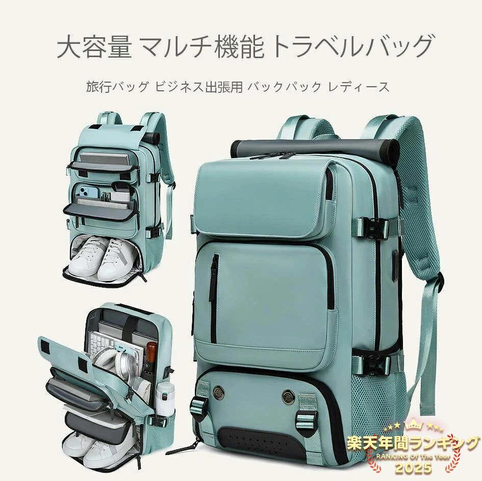旅行バッグ ビジネス出張用 バックパック レディース 大容量で多機能なデザインで、旅行や外出が便利で整理されていますハンドバッグ 斜めかけ USB充電ポート男女兼用、通勤や短期旅行に最適旅行用リュックハードシェル リュック旅行バッグ ビジネ...