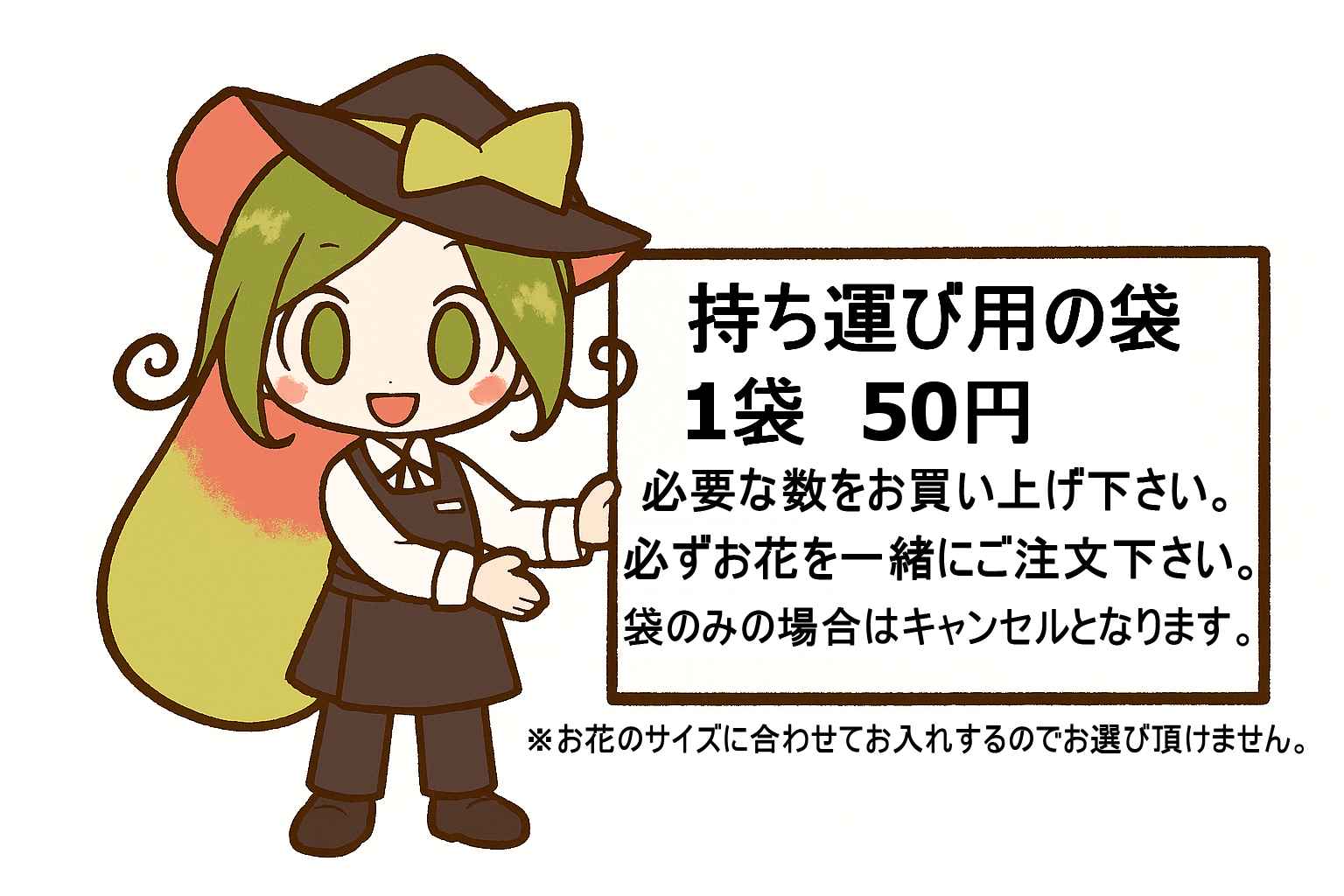 お花を持ち運ぶ用の袋です。 他のお花とご一緒にお買い上げお願い致します。 単体でご注文をされた場合はキャンセルさせて頂きます。 お買い上げのお花に合わせてお入れさせて頂きますのでご指定は出来ません。 お花を複数お買い上げの場合は必要数分だけ...