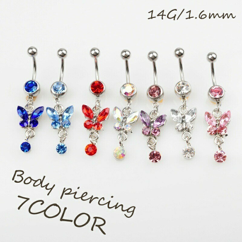 蝶々モチーフがかわいい♪レディース用ボディピアス(1個売り)です。 【サイズについて】画像をご参照ください。 【カラーについて】生産ロットにより柄の出方や色の濃淡が異なる場合がございます。お使いのモニターや撮影時の光の加減などにより画像と実...