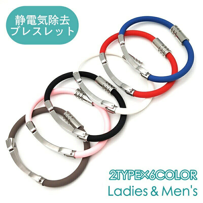 静電気が苦手なかたにおすすめ！！パチッと不快な静電気を軽減してくれる男女兼用ブレスレットです。シンプルなデザインなので、どんなコーデにも合わせやすいアイテム◎※静電気を完全に防げるわけではありません。 【サイズについて】画像をご参照ください...
