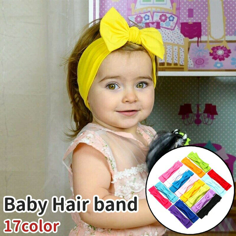出産祝いにも◎。かわいいリボンのデザインの子供用ヘアバンドです。カラーは赤・ライトピンク・黒・白などがございます。 【サイズについて】画像をご参照ください。 【カラーについて】生産ロットにより柄の出方や色の濃淡が異なる場合がございます。お使...