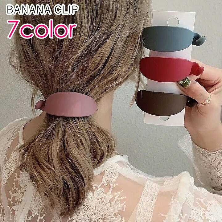 シンプルでかわいいオーバル型のバナナクリップ。幅広なデザイン、長めの櫛歯で髪の毛をしっかりキャッチ！髪をまとめるのにぴったりのアイテムです♪ 【サイズについて】画像をご参照ください。 【カラーについて】生産ロットにより柄の出方や色の濃淡が異...