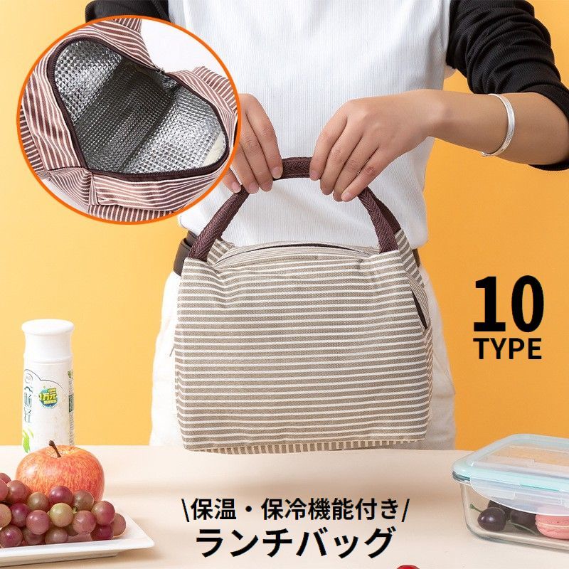 レディース／メンズ共に使える男女兼用デザイン♪オックスフォード生地製のミニトート型ランチバッグです。保温・保冷機能付き！使わない時はコンパクトに折り畳み可能◎ 【サイズについて】画像をご参照ください。 【カラーについて】生産ロットにより柄の...
