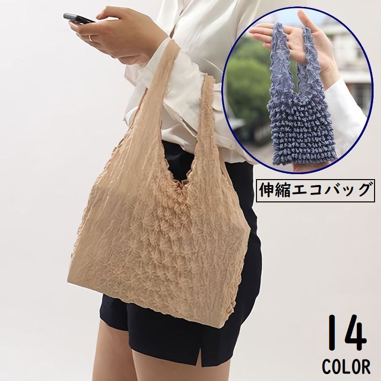 伸縮性バッチリ！携帯便利なふわふわデザイン♪手提げタイプのトートバッグ型エコバッグです。 【サイズについて】画像をご参照ください。 【カラーについて】生産ロットにより柄の出方や色の濃淡が異なる場合がございます。お使いのモニターや撮影時の光の...