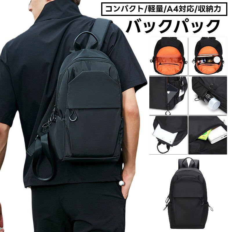 コンパクトでおしゃれなリュックサックです。ノートPCやタブレットも入るので通学や通勤におススメ♪男女問わず合わせやすいデザインなのでデイリー使いに◎ 【サイズについて】画像をご参照ください。 【カラーについて】生産ロットにより柄の出方や色の...