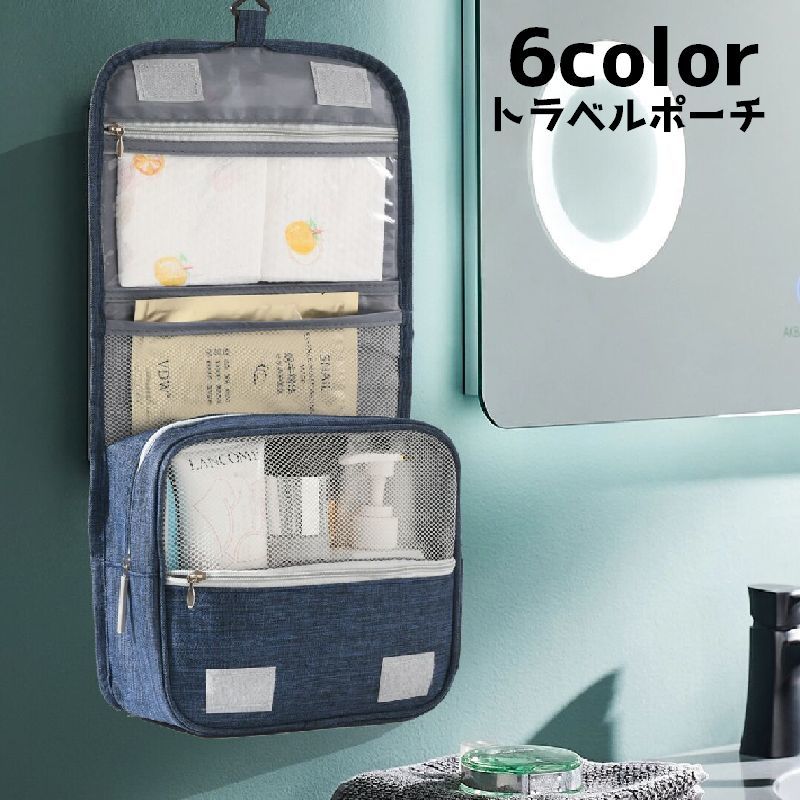 コスメや洗面グッズをまとめて整理整頓できるトラベルポーチです。 【サイズについて】画像をご参照ください。 【カラーについて】生産ロットにより柄の出方や色の濃淡が異なる場合がございます。お使いのモニターや撮影時の光の加減などにより画像と実際の...
