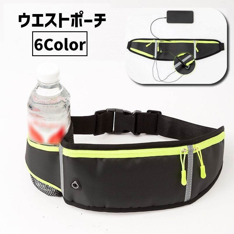ペットボトルホルダー&amp;イヤホンホール付きで便利◎シンプルで万能なウエストポーチです。ジョギングやスポーツの際に小物を入れるのにオススメ♪ 【サイズについて】画像をご参照ください。 【カラーについて】生産ロットにより柄の出方や色の濃淡...